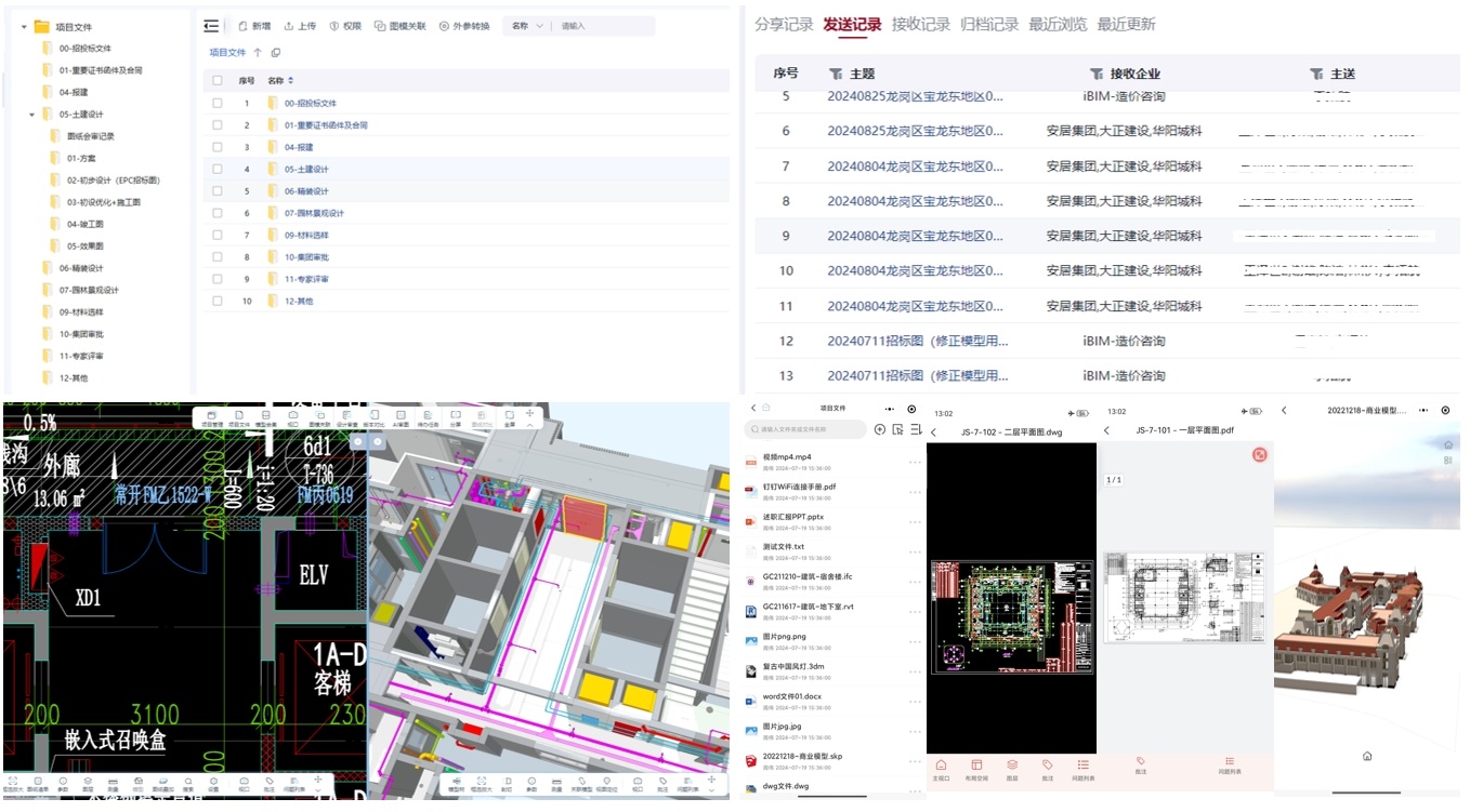 CAPOL iBIM-设计管理系统|在线审图|图模联动|BIM在线审查|设计巡检|BIM算量-华阳城科